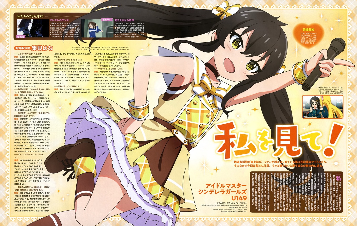 aquastar inc. the idolm@ster the idolm@ster cinderella girls the idolm@ster cinderella girls ...